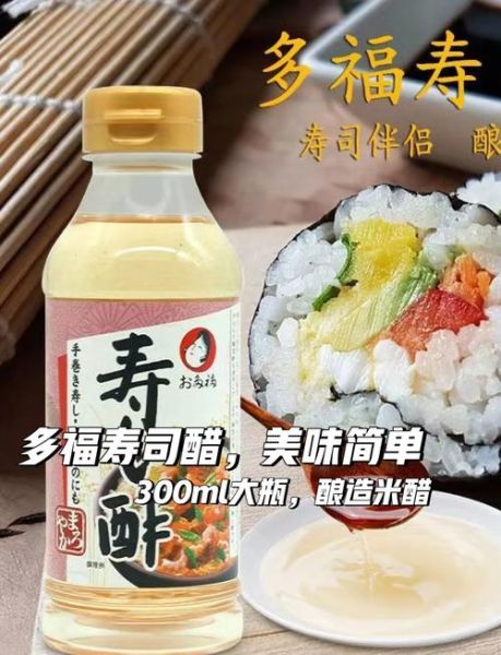 寿司醋比例怎么调_自制寿司醋窍门-第2张图片-山城妙识 寿司醋比例怎么调_自制寿司醋窍门-第2张图片-山城妙识