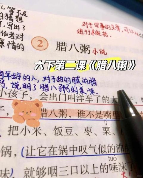 腊八粥的来历和寓意_腊八粥课文批注怎么写-第1张图片-山城妙识 腊八粥的来历和寓意_腊八粥课文批注怎么写-第1张图片-山城妙识