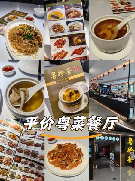 广东粤菜餐厅名字大全_如何取名更地道-第1张图片-山城妙识 广东粤菜餐厅名字大全_如何取名更地道-第1张图片-山城妙识