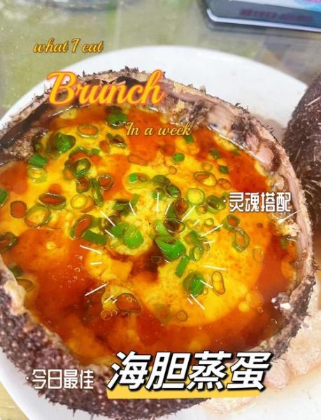 海胆最简单的做法_海胆蒸蛋怎么做-第2张图片-山城妙识