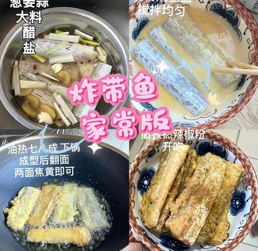 超市冰冻带鱼段怎么做好吃_带鱼段去腥技巧-第1张图片-山城妙识 超市冰冻带鱼段怎么做好吃_带鱼段去腥技巧-第1张图片-山城妙识