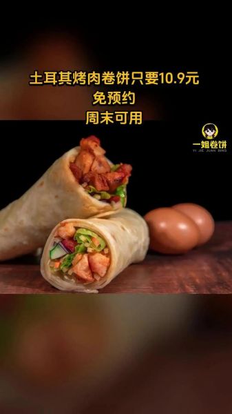 土耳其烤肉卷怎么做_土耳其烤肉卷热量高吗-第3张图片-山城妙识