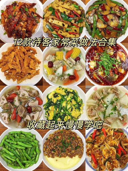 菜名称大全_家常菜有哪些-第3张图片-山城妙识