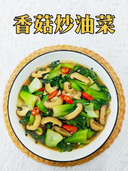 油菜怎么炒好吃_油菜的做法大全集-第2张图片-山城妙识 油菜怎么炒好吃_油菜的做法大全集-第2张图片-山城妙识