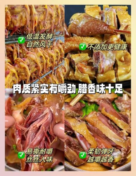 风干鸡怎么保存_风干鸡的做法大全-第3张图片-山城妙识