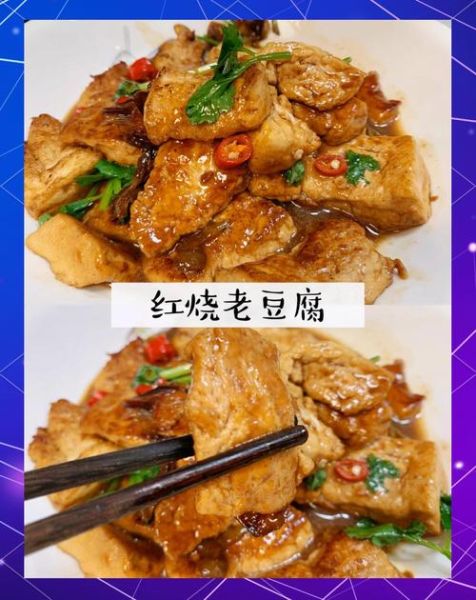 红烧豆腐怎么做_正宗红烧豆腐的做法-第1张图片-山城妙识
