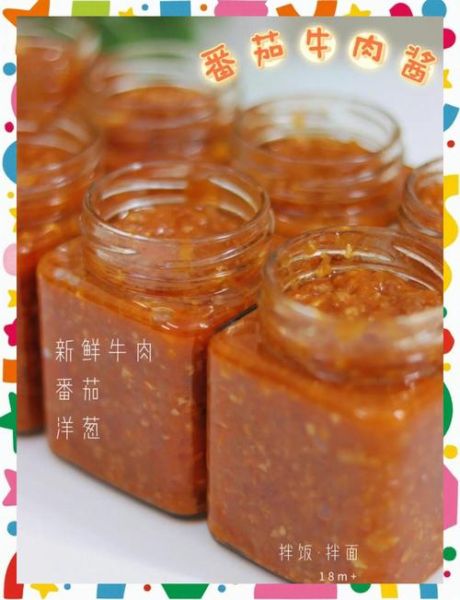 自制番茄酱怎么做_家常番茄酱的做法大全-第3张图片-山城妙识 自制番茄酱怎么做_家常番茄酱的做法大全-第3张图片-山城妙识