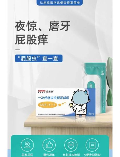 怎么确认自己感染了寄生虫_寄生虫症状有哪些-第3张图片-山城妙识 怎么确认自己感染了寄生虫_寄生虫症状有哪些-第3张图片-山城妙识