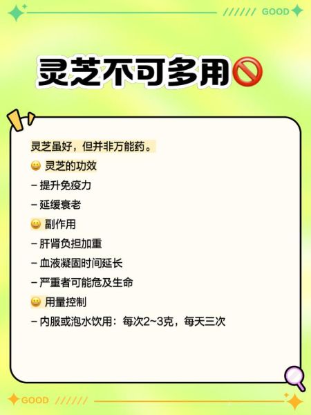 女人长期喝灵芝水的好处_女人喝灵芝水能延缓衰老吗-第2张图片-山城妙识