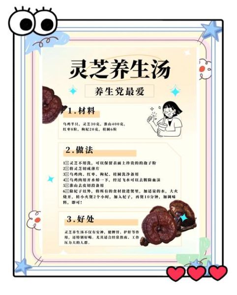 女人长期喝灵芝水的好处_女人喝灵芝水能延缓衰老吗-第3张图片-山城妙识