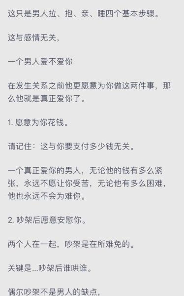 朋友还是男友_如何分辨真心与暧昧-第2张图片-山城妙识 朋友还是男友_如何分辨真心与暧昧-第2张图片-山城妙识