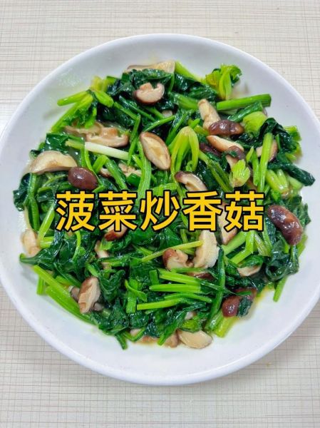 菠菜怎么炒好吃_菠菜和什么搭配最营养-第1张图片-山城妙识 菠菜怎么炒好吃_菠菜和什么搭配最营养-第1张图片-山城妙识