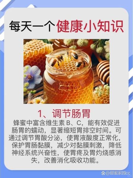蜂蜜什么时候吃最好_蜂蜜的作用与功效-第1张图片-山城妙识