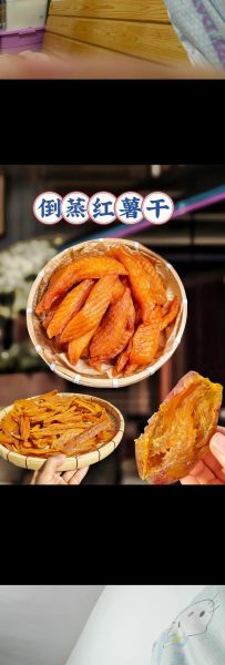 干红薯淀粉怎么做好吃_干红薯淀粉的做法大全-第3张图片-山城妙识