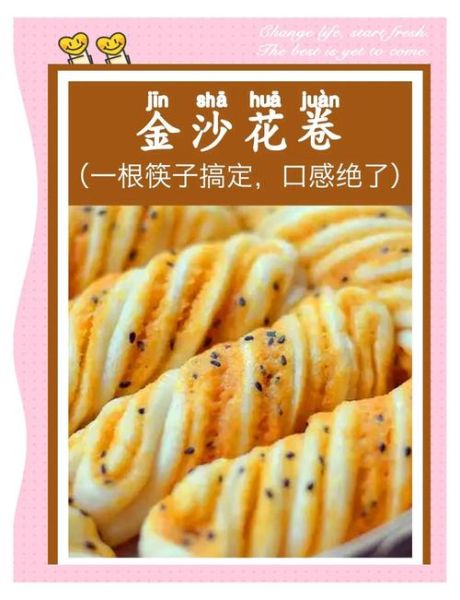 一根筷子做花卷_花卷怎么用筷子塑形-第2张图片-山城妙识