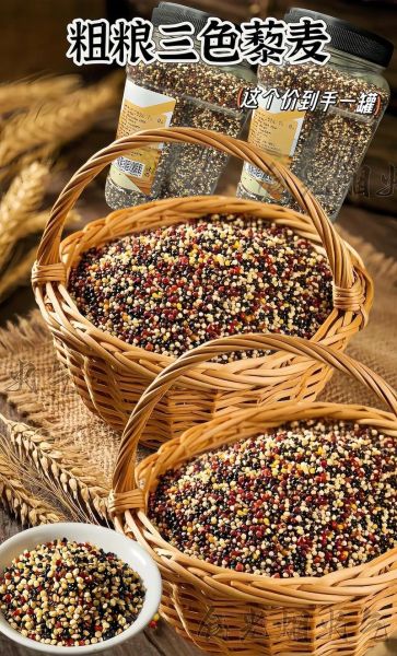 三色藜麦的营养价值_三色藜麦怎么吃最健康-第3张图片-山城妙识