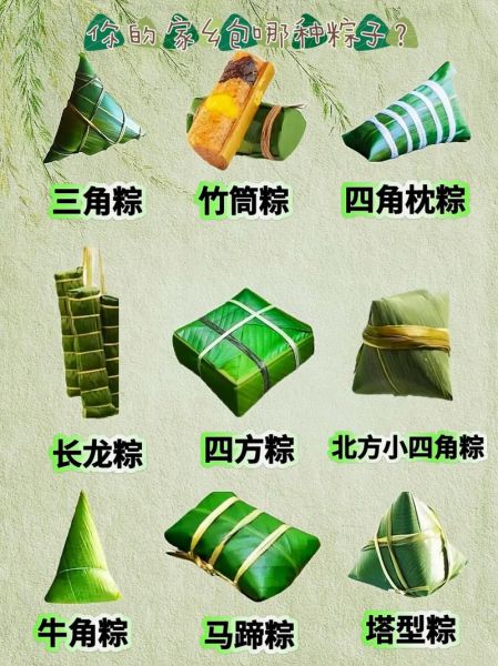 粽子有哪些种类_粽子图片大全-第2张图片-山城妙识