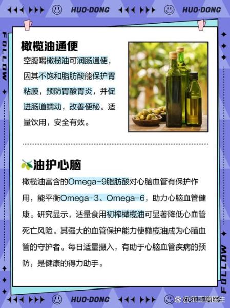 橄榄油直接喝的好处_每天喝多少合适-第1张图片-山城妙识 橄榄油直接喝的好处_每天喝多少合适-第1张图片-山城妙识