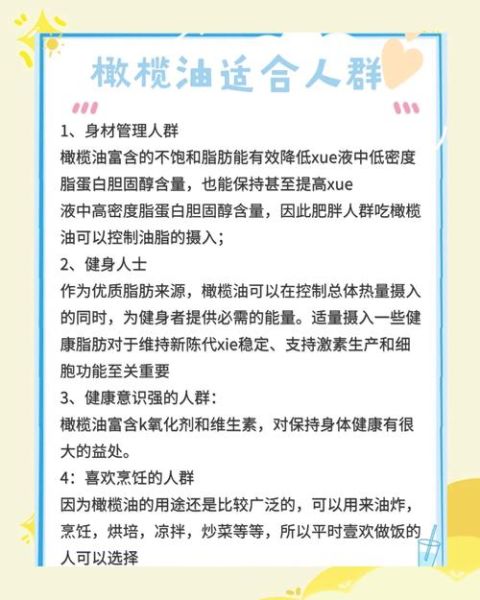 橄榄油直接喝的好处_每天喝多少合适-第3张图片-山城妙识 橄榄油直接喝的好处_每天喝多少合适-第3张图片-山城妙识