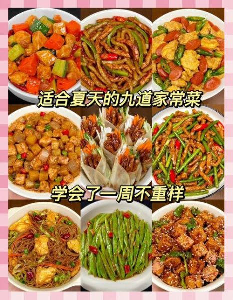 开胃菜有哪些_私房菜谱开胃菜怎么做-第1张图片-山城妙识