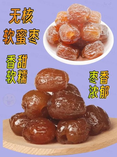 煮蜜枣的简单家常做法_蜜枣怎么煮才软糯香甜-第2张图片-山城妙识