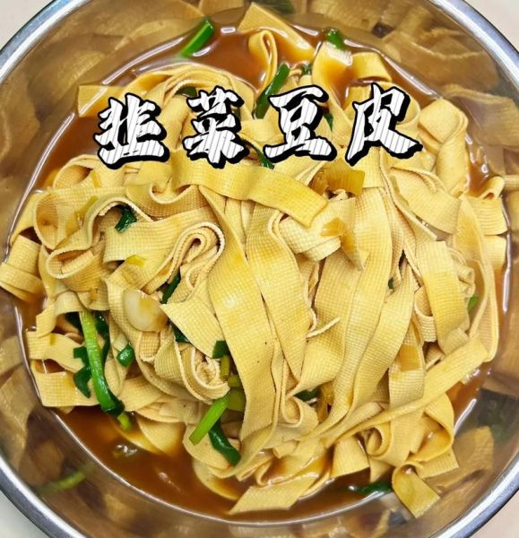 千张豆皮怎么做好吃_千张豆皮的做法大全-第1张图片-山城妙识