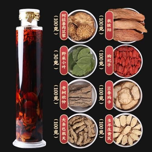 补肾壮阳泡酒配方大全_泡酒用什么药材效果最好-第2张图片-山城妙识