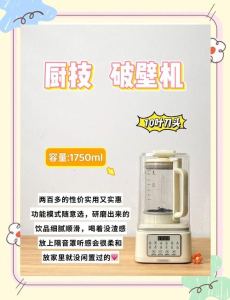 破壁机有用吗_破壁机有必要买吗-第2张图片-山城妙识 破壁机有用吗_破壁机有必要买吗-第2张图片-山城妙识