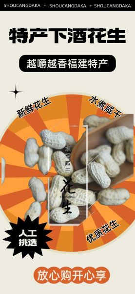 水煮晒干花生的危害_长期吃水煮晒干花生好吗-第3张图片-山城妙识 水煮晒干花生的危害_长期吃水煮晒干花生好吗-第3张图片-山城妙识