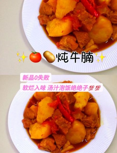 番茄炖土豆怎么做_番茄炖土豆的营养价值-第2张图片-山城妙识 番茄炖土豆怎么做_番茄炖土豆的营养价值-第2张图片-山城妙识