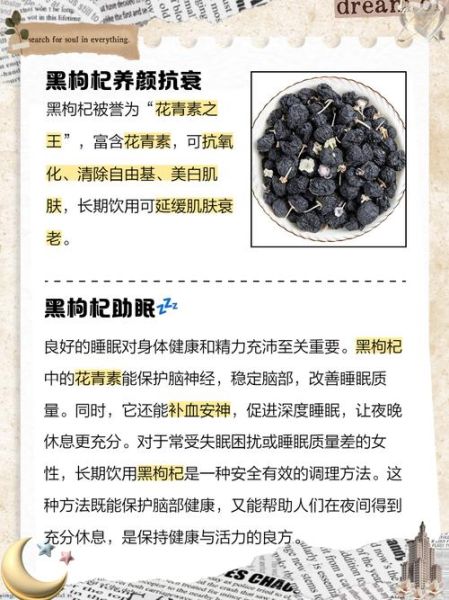 女人长期喝黑枸杞好吗_黑枸杞对女性的副作用-第1张图片-山城妙识 女人长期喝黑枸杞好吗_黑枸杞对女性的副作用-第1张图片-山城妙识