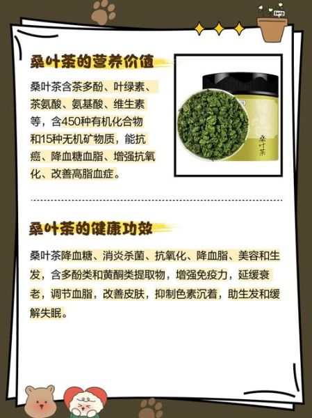 桑叶为什么叫短命茶_桑叶短命茶含义-第2张图片-山城妙识