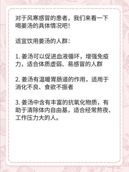 感冒发烧姜汤的正确熬法_姜汤怎么熬治感冒-第2张图片-山城妙识 感冒发烧姜汤的正确熬法_姜汤怎么熬治感冒-第2张图片-山城妙识