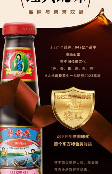 李锦记蚝油怎么选_李锦记蚝油哪个好吃-第3张图片-山城妙识