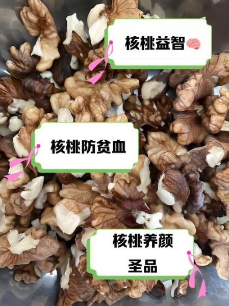 女人连吃一个月核桃有什么好处_每天吃多少合适-第2张图片-山城妙识 女人连吃一个月核桃有什么好处_每天吃多少合适-第2张图片-山城妙识