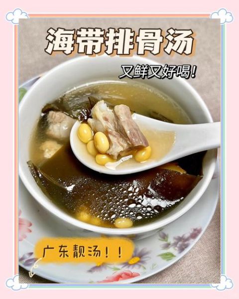 海带排骨汤怎么做_海带排骨汤为什么天下第一汤-第1张图片-山城妙识 海带排骨汤怎么做_海带排骨汤为什么天下第一汤-第1张图片-山城妙识