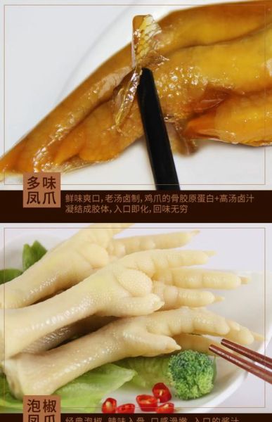 卤鸡爪可以一直泡在卤水里吗_能泡多久不变质-第3张图片-山城妙识 卤鸡爪可以一直泡在卤水里吗_能泡多久不变质-第3张图片-山城妙识