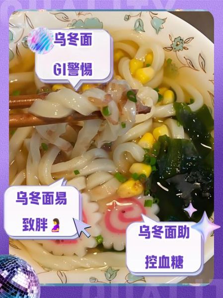 乌冬面热量高还是米饭_减肥选哪个更好-第2张图片-山城妙识