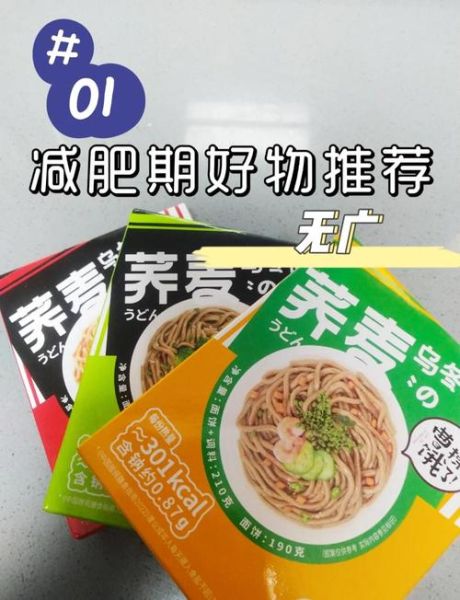 乌冬面热量高还是米饭_减肥选哪个更好-第1张图片-山城妙识