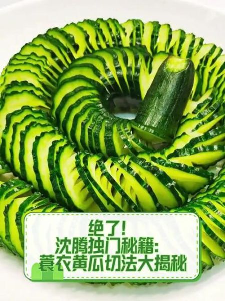 蓑衣黄瓜怎么切_蓑衣黄瓜的酱汁怎么调-第3张图片-山城妙识 蓑衣黄瓜怎么切_蓑衣黄瓜的酱汁怎么调-第3张图片-山城妙识
