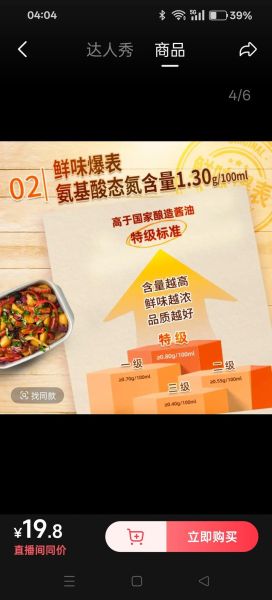 味极鲜的作用和用法_味极鲜怎么用才好吃-第3张图片-山城妙识