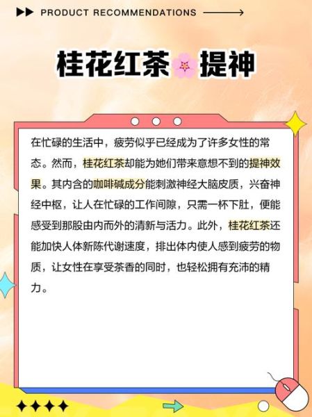 女性为什么不适合喝桂花茶_经期能喝桂花茶吗-第3张图片-山城妙识 女性为什么不适合喝桂花茶_经期能喝桂花茶吗-第3张图片-山城妙识