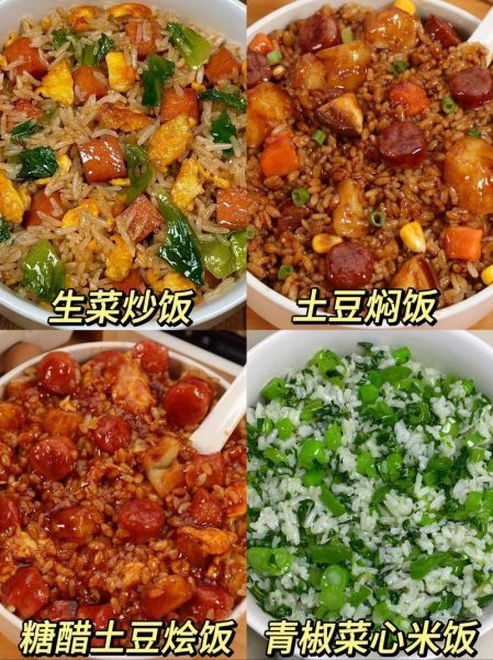 米饭怎么做好吃_米饭的100种做法-第2张图片-山城妙识