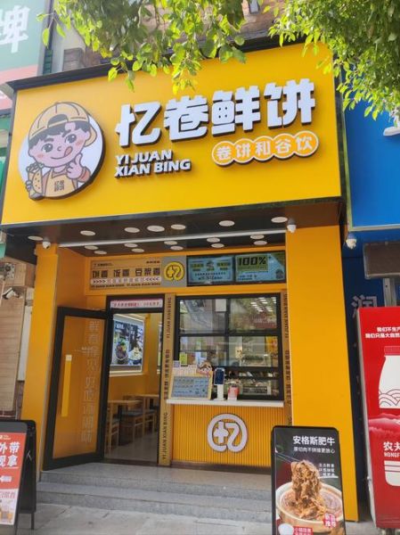 煎饼果子加盟店排行榜_哪个品牌值得加盟-第2张图片-山城妙识
