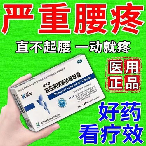 腰肌劳损吃什么药最有效_腰肌劳损吃什么药好得快-第2张图片-山城妙识 腰肌劳损吃什么药最有效_腰肌劳损吃什么药好得快-第2张图片-山城妙识