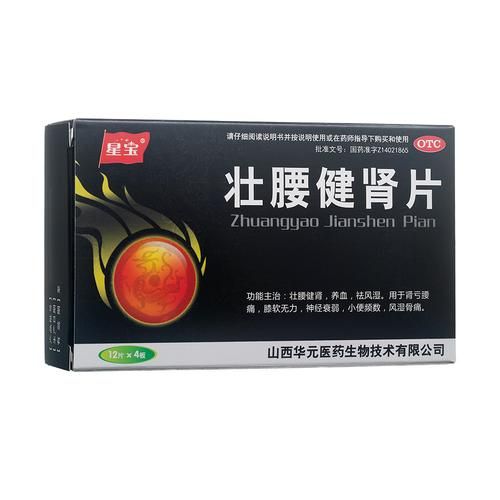 腰肌劳损吃什么药最有效_腰肌劳损吃什么药好得快-第1张图片-山城妙识 腰肌劳损吃什么药最有效_腰肌劳损吃什么药好得快-第1张图片-山城妙识