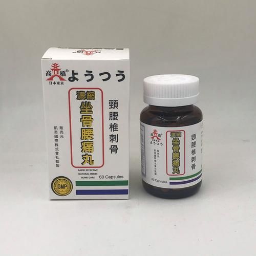 腰肌劳损吃什么药最有效_腰肌劳损吃什么药好得快-第3张图片-山城妙识 腰肌劳损吃什么药最有效_腰肌劳损吃什么药好得快-第3张图片-山城妙识