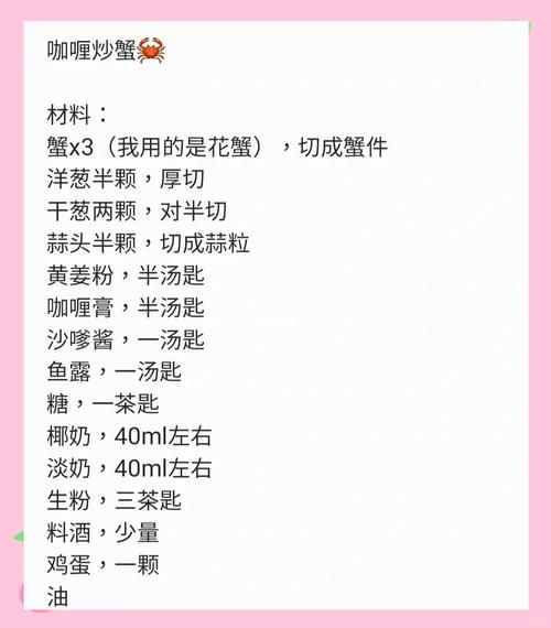 家常咖喱炒蟹怎么做_咖喱炒蟹用哪种咖喱好-第3张图片-山城妙识