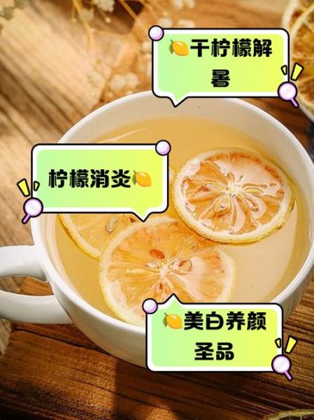 泡柠檬片喝有什么好处_柠檬片泡水功效与作用-第2张图片-山城妙识 泡柠檬片喝有什么好处_柠檬片泡水功效与作用-第2张图片-山城妙识