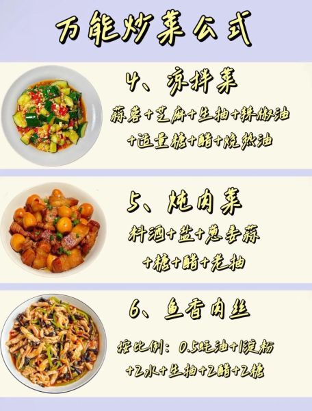 怎样炒菜香_炒菜技巧有哪些-第1张图片-山城妙识